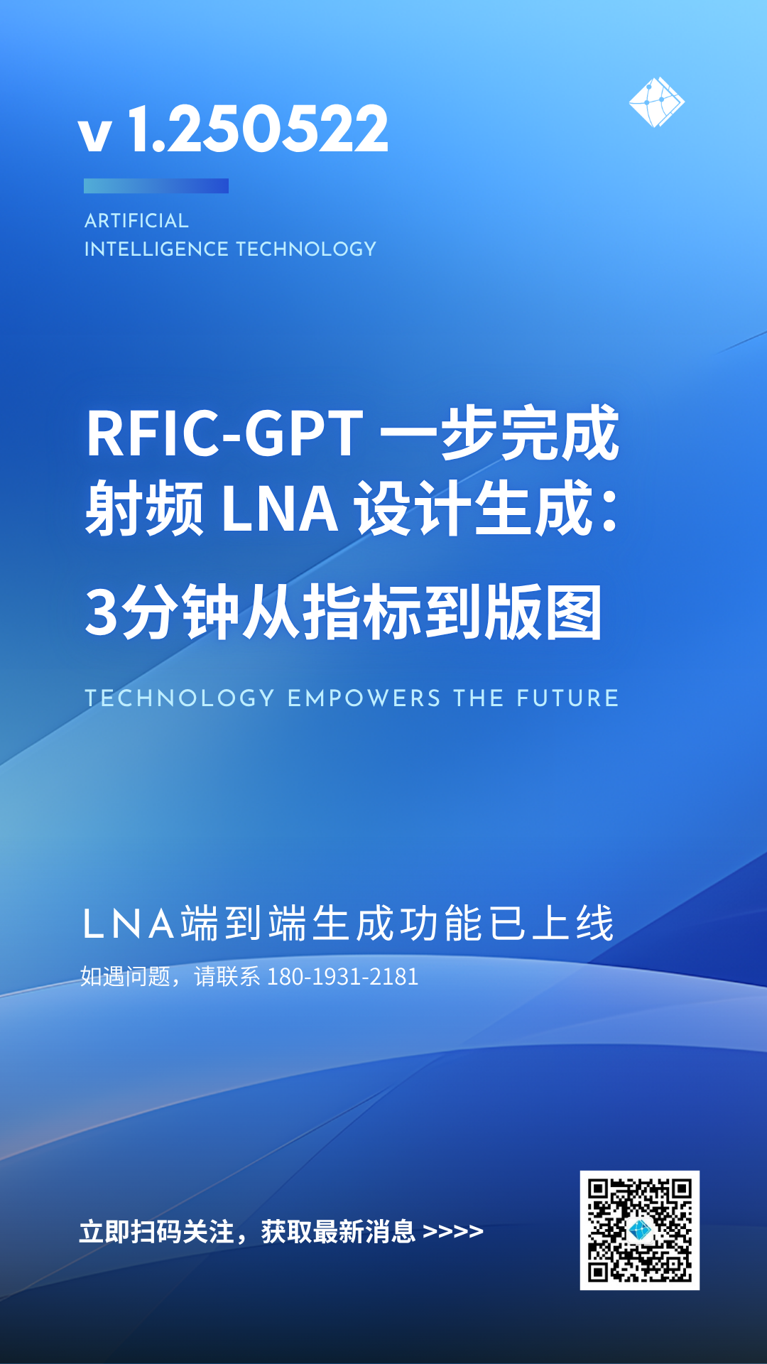 RFIC-GPT Online